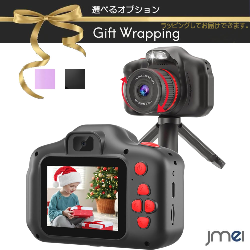 MagSafeアクセサリー Apple Watch対応商品はこちら ⇒キッズカメラ 商品一覧はコチラ ⇒スマートフォンケースをお探しの方はコチラ 【2.4インチのディスプレイ・回転式ズームレンズ】 2.4インチのディスプレイ。 レンズは回転...