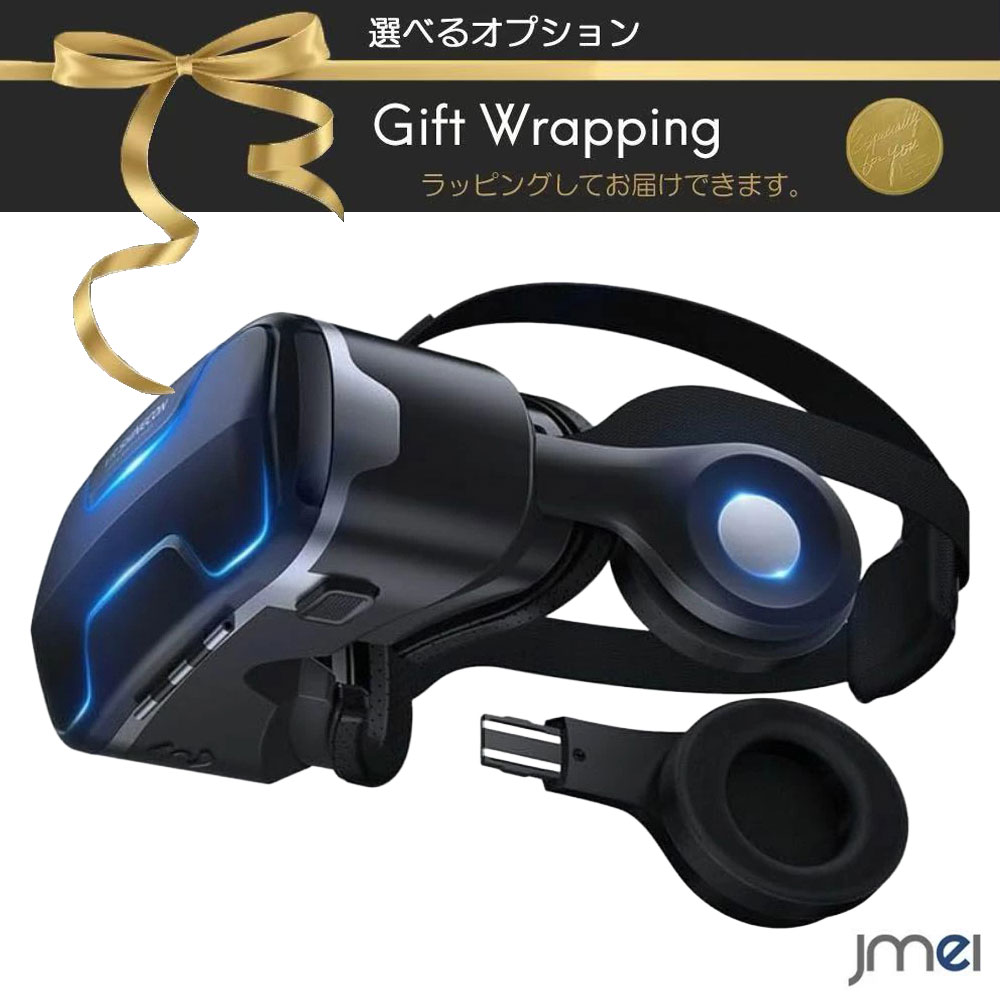 MagSafeアクセサリー Apple Watch対応商品はこちら ⇒VRゴーグル 商品一覧はコチラ ⇒スマートフォンケースをお探しの方はコチラ 【主要VRコンテンツ対応】 DMMやYouTubeなどのVRコンテンツに対応したVRゴーグルで...