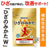 商品名 【機能性表示食品】ひざのみかたW 名称 サケ鼻軟骨抽出物含有加工食品 商品説明 あなたのツラいひざを応援！ひざ関節に違和感のある健常な中高年の立ち上がる・長く歩く・階段の昇り降り等のひざの曲げ伸ばしの改善をサポートする！重要なプロテ...