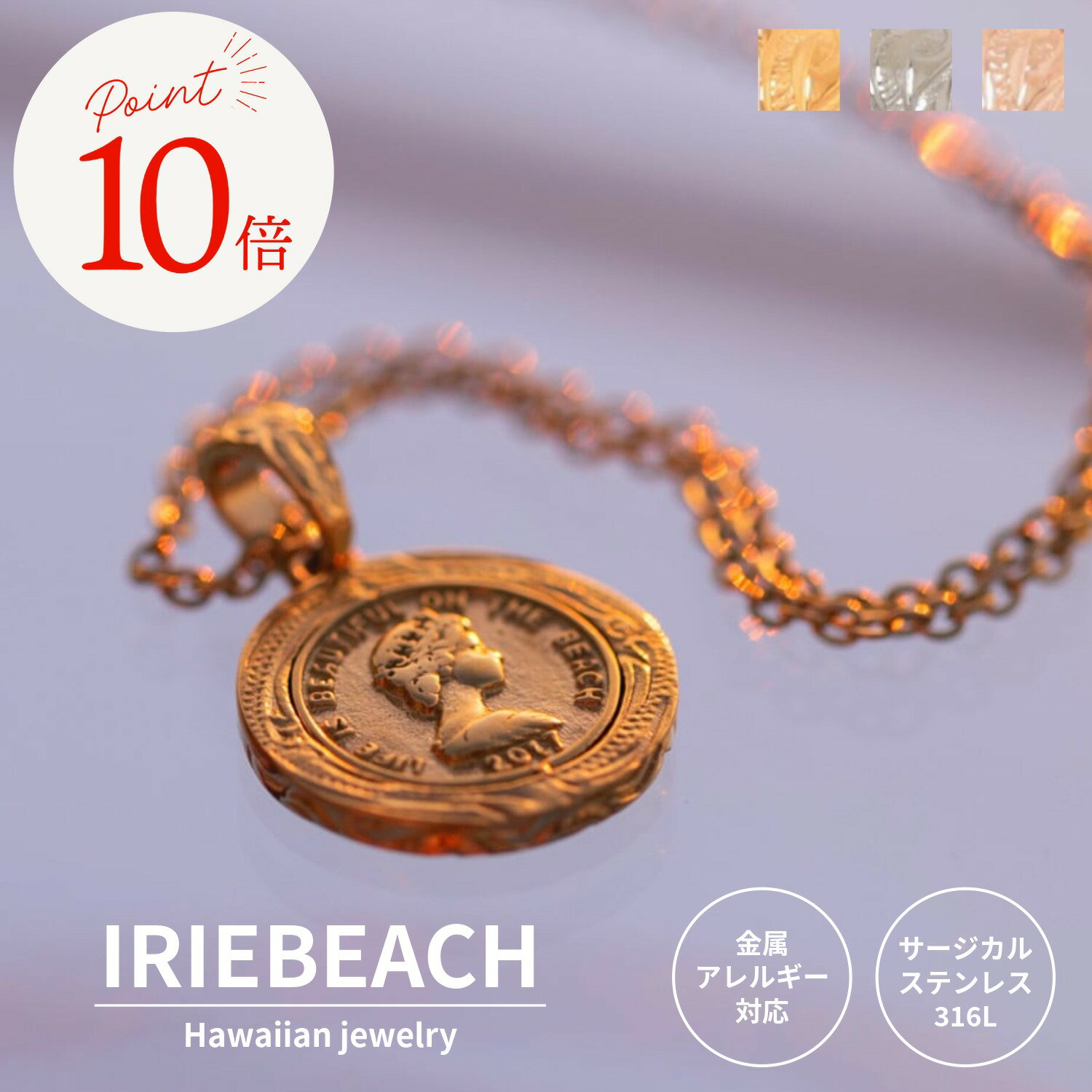 IRIEBEACHオリジナルの硬貨を別注にデザインし スクロール（波）が彫り込まれたフレームを組み合わせた 完全オリジナルコインネックレス。 高級感のある胸元を演出してくれるデザインになります。 サージカルステンレスは 他の金属と比べ傷がつ...