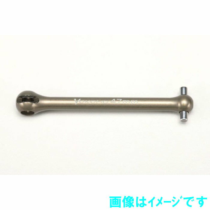 MO3.0 にセンターデフを使用する際のフロント用アルミ製センターボーン47mmです。1 本入り。