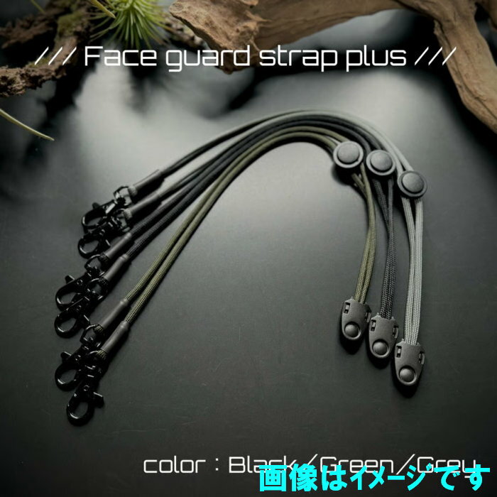 【商品仕様】 サンセイマスク本体 (マスク下部) にフックで取り付けてお使いいただけます。 衛生マスクやファッションマスクの耳掛けゴムに取り付けていただき、マスクを取り外した時も首掛にかけておくなど、便利に日常的にお使いいただけるストラップ...