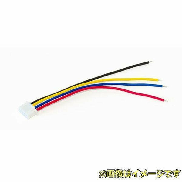 JST-XHタイプのスペアバランスチャージコネクター。 100mmワイヤー付。