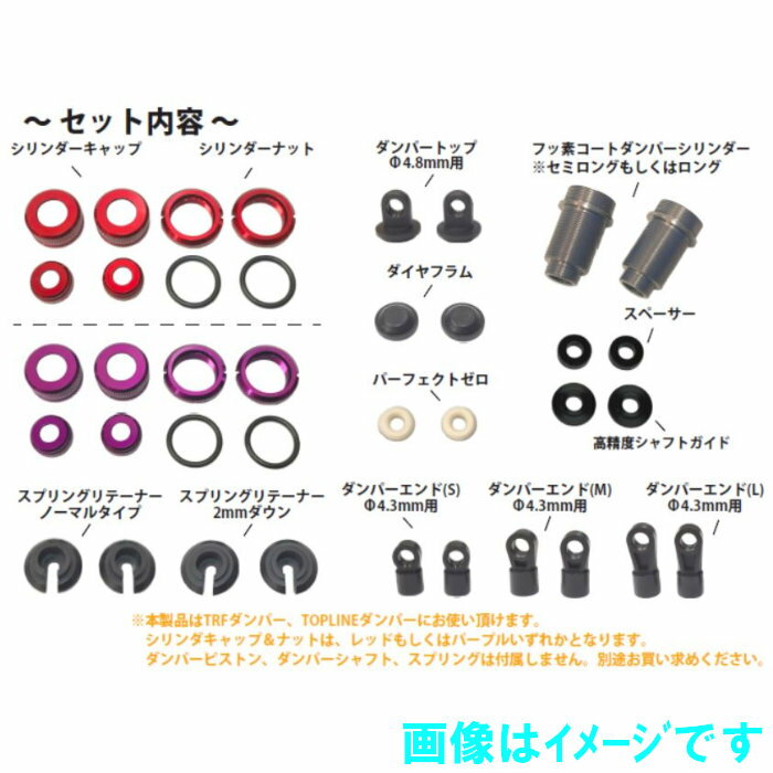 ※2本入りになります 使いやすさと性能を結集させた高機能ダンパーシリンダーキットです。