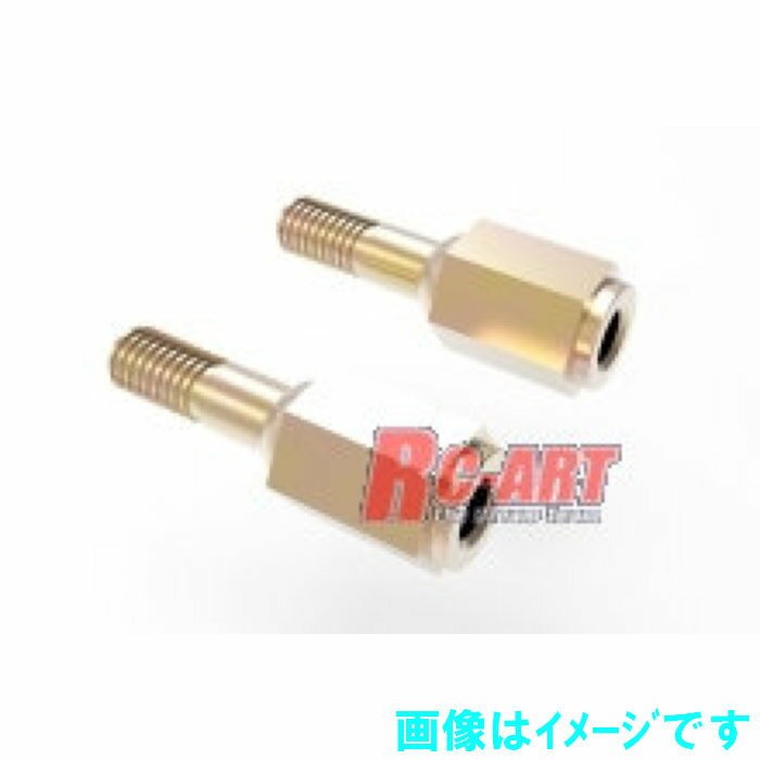 軽量アッパーアーム用スペアパーツ