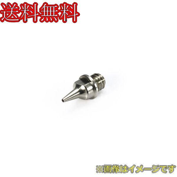 エアーブラシの要となるノズル。美しい吹きつけ塗装のために、摩耗したりメンテナンス時に破損したら交換がお勧め。また、予備として揃えておけば安心です。保管に便利なブリスターパック入り 【 使用可能製品 】 ITEM74510 スプレーワーク H...