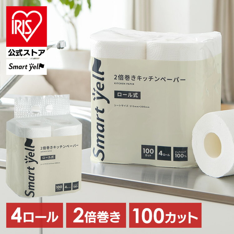 2倍巻き（400カット）・2枚重ねのキッチンペーパーです。通常のキッチンペーパーの2パック分なので、取り替える手間が減ります。ピュアパルプ100%。蛍光染料不使用。※製品は予告なく仕様を変更する場合がございます。あらかじめご了承ください。●...