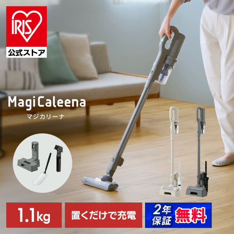 置くだけで充電】【公式】掃除機 コードレス おしゃれ 置くだけで充電】【公式】掃除機 コードレス おしゃれ