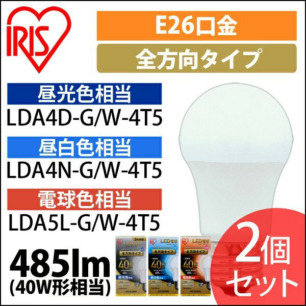 トップランナー制度対応、2017年度省エネ法目標基準値達成のLED電球です。白熱電球のように全方向に明るい全方向タイプで、リビング・ダイニング・キッチン・脱衣所などの照明に最適。口金サイズがE26口金なので、照明器具を替えることなくご使用い...
