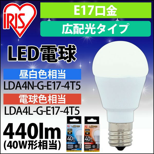 【商品特徴】2017年度省エネ法目標基準値達成のLED電球です。白熱電球のように全方向に明るい広配光タイプなので、リビングやダイニングなどの照明へ最適なLED小形電球です。口金サイズがE17口金なので、照明器具を替えることなくご使用いただけ...