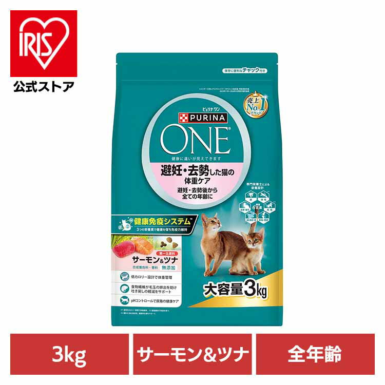 避妊・去勢した猫オーナーさんがケアしたいポイントに基づいて開発。避妊・去勢後から全ての年齢の猫のための適切な栄養設計で健康を維持。3つの栄養素の特別な配合「健康免疫システム」で健康を保ち免疫力を維持。※リニューアルに伴い、パッケージ・内容等...