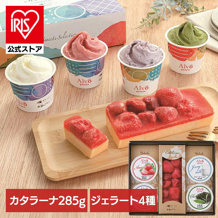 福岡県産のあまおうを使用したあまおうカタラーナと、人気のジェラート4種類をセットにしました。※リニューアルに伴い、パッケージ・内容等予告なく変更する場合がございます。予めご了承ください。●商品サイズ（cm）幅約19.4×奥行約23.7×高さ...