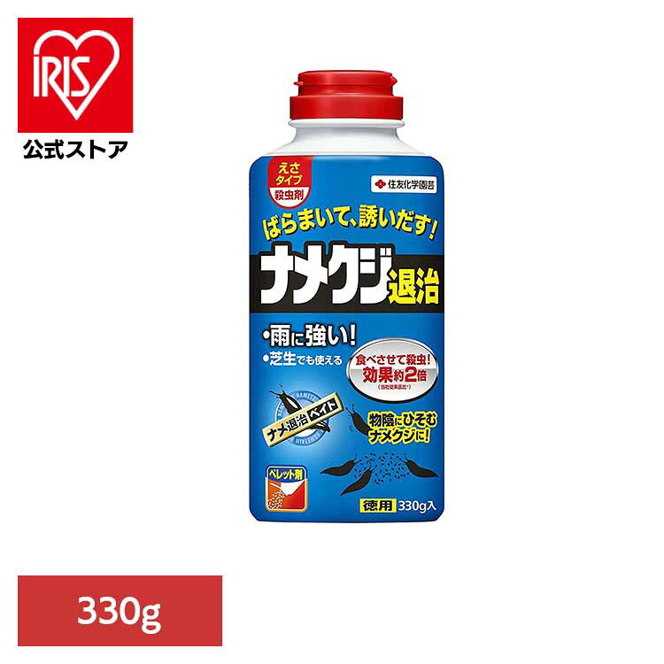 ばらまいて使用する、えさタイプのナメクジ・カタツムリ用殺虫剤です。【特徴】・あらかじめ散布しておくことで、物かげにひそむナメクジやカタツムリを誘引し、摂食させて防除します。・ナメクジやカタツムリが発生しやすい場所に、均一に散布して使用します...