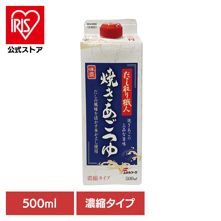 老舗のそば屋で使われる「本かえし」製法でだしの風味を生かしたつゆ。醤油は丸大豆醤油を使用※リニューアルに伴い、パッケージ・内容等予告なく変更する場合がございます。予めご了承ください。●商品サイズ（cm）幅約6×奥行約6×高さ約18●内容量5...