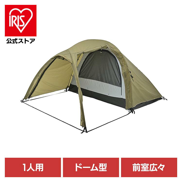 ●前室広々で、軽量コンパクトなドーム型ツールームテント●就寝や雨天時などにもゆったり過ごせる広々とした前室。●フレームの立ち上がり角度やフレーム形状を工夫し、荷物を置いても充分な広さの居室（インナーテント）。●一体型のフレームで、つるし型の...