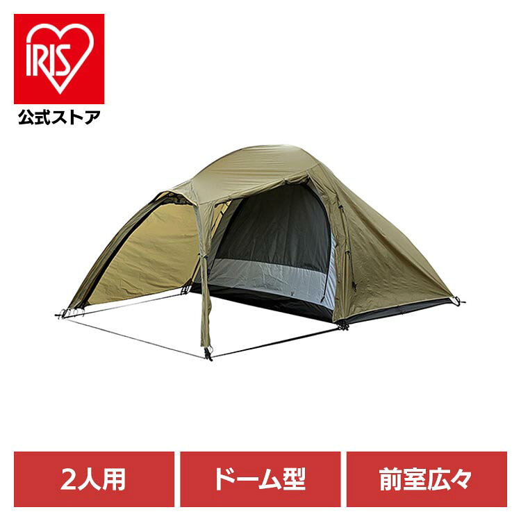 広々前室の2人用ツーリングテント。1人用のマエヒロドームに比べ床面積32%アップ。後室も追加しさらに使いやすくなりました。スペースを贅沢に使用したいソロキャンプにもおすすめのテントです。※イメージ写真のキャノピーポールは付属しません（別売品...