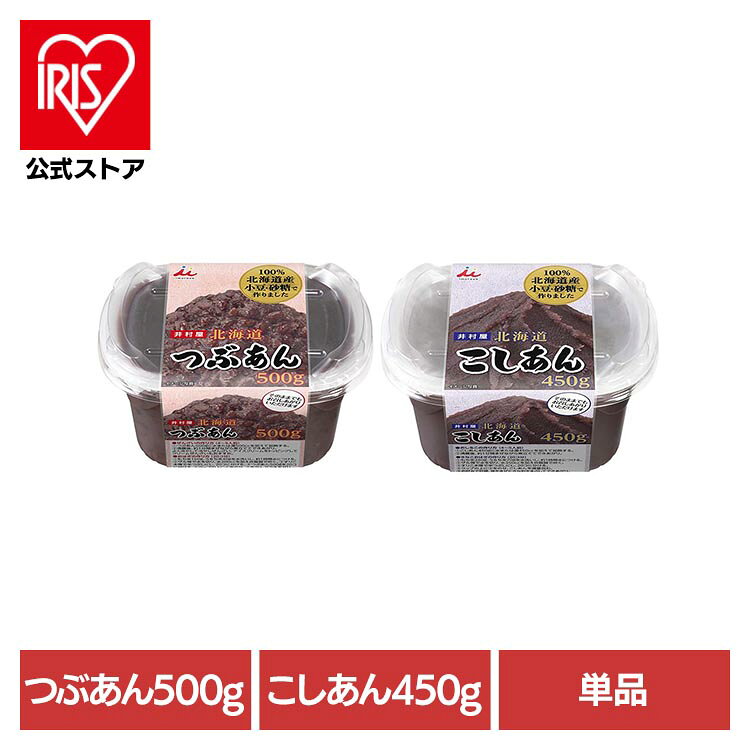 2026年6月2日に販売ページがリニューアルされました。 【つぶあん】●シンプルな原料でじっくりと丁寧に炊き上げた、小豆の風味豊かなつぶあんです。●小豆・砂糖、全ての原料に北海道産を使用し、すっきりとした甘さに仕上げました。●リキャップ可能...