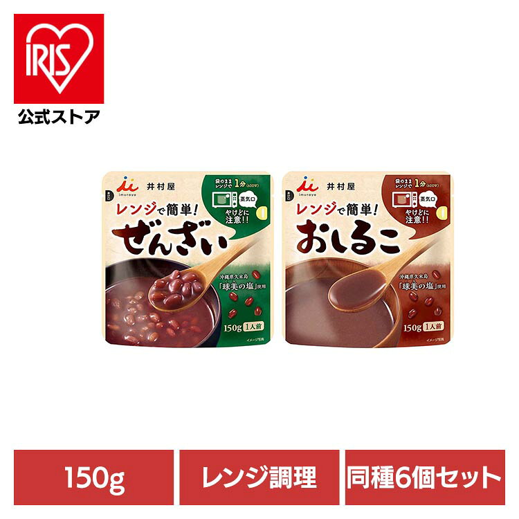 2026年6月2日に販売ページがリニューアルされました。 ●レンジで簡単！開封せずに袋のまま電子レンジで温められる、小豆の風味豊かなぜんざいです。●グラニュー糖と上白糖をブレンドし、コクがありながらも後味すっきりな味わいに仕上げました。●小...