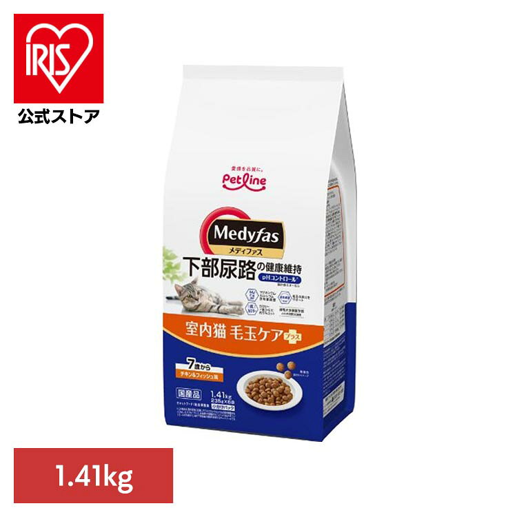 2026年7月1日パッケージリニューアルしました。 リニューアルに伴い、パッケージ・商品仕様等予告なく変更する場合がございます。予めご了承ください。 マグネシウム由来とカルシウム由来の結石に配慮。 毛玉排出のサポートにセルロースをプラス。 ...