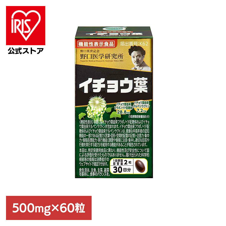 本品にはイチョウ葉フラボノイド配糖体、およびイチョウ葉テルペンラクトンが含まれます。イチョウ葉フラボノイド配糖体およびイチョウ葉テルペンラクトンは、認知機能の一部である記憶力(日常生活で生じる行動や判断を記憶し、思い出す力)を維持する機能が...
