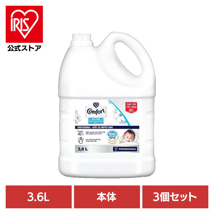 ※26年5月21日リニューアルしました。 ふんわり仕上げ、穏やかでやさしい香りの柔軟剤です。【センシティブスキン】洗いたてのコットンの心地よく幸せな香りです。敏感肌の方にもお勧めのタイプです。------------------------...