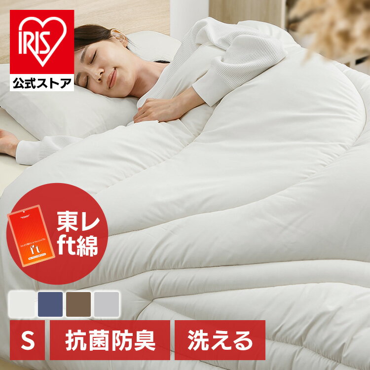 抗菌・防臭・防ダニ生地を使用しています。柔らかタッチの綿でデットエアーを多く含み、あたたか。●商品サイズ（cm）幅約150×奥行約210×高さ約8●商品重量約2.3kg●材質生地・中綿：ポリエステル※当商品はお取り寄せ品の為、在庫の確認及び...