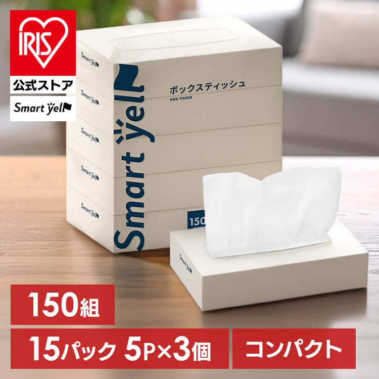 パルプ100%の1箱に300枚（150組）入った、たっぷり使えるボックスティッシュ。コンパクトなので、かさばらず収納できます。※製品は予告なく仕様を変更する場合がございます。あらかじめご了承ください。●商品サイズ（cm）幅約20.5×奥行約...
