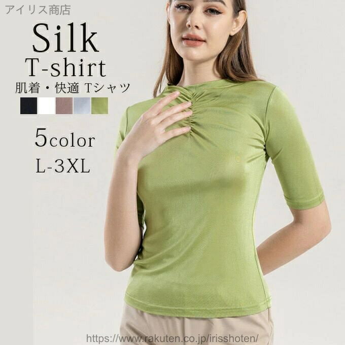 商品詳細 ■カラー：ホワイ　ベージュ　シルバーグー　グリー　ブラック ■サイズ(cm)： L 着丈57　バス92　肩幅34　袖丈26 XL着丈58　バス96　肩幅35　袖丈26 2XL 着丈59　バス100　肩幅36　袖丈27 3XL 着丈...