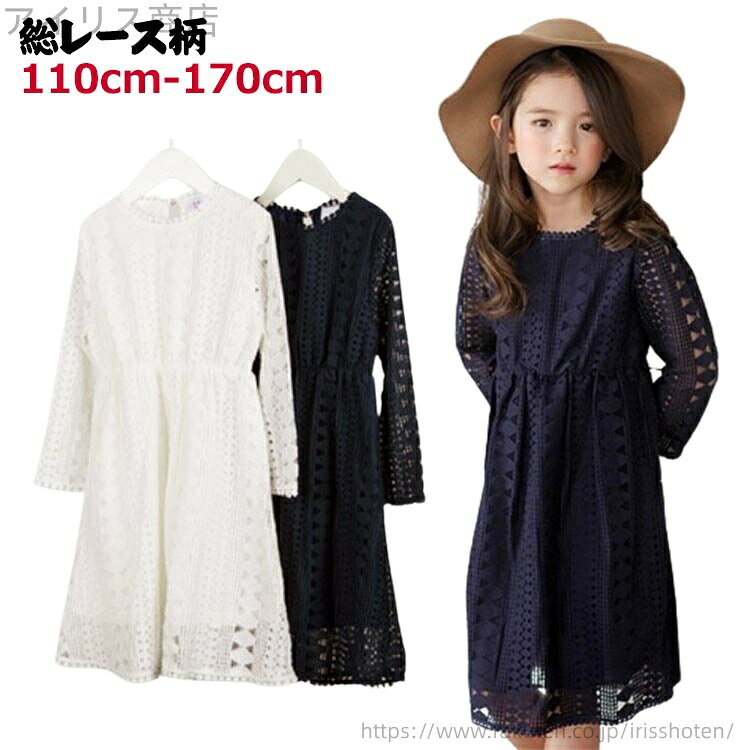 110cm 120cm 130cm 140cm 150cm 160cm 170cm ●商品の色は、撮影時の光や、お客様のモニターの色具合などにより、実際の商品と異なる場合がございます。あらかじめ、ごください。 ●製品によっては、生地の特性上...