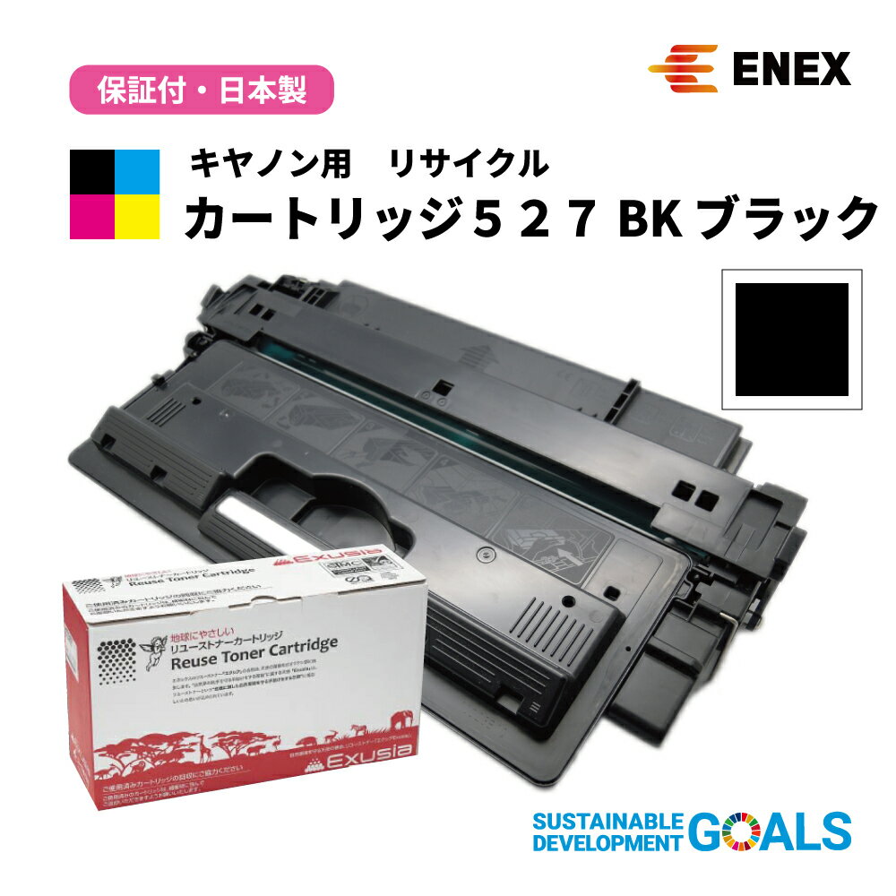 楽天市場】canon 527の通販 楽天市場】canon 527の通販