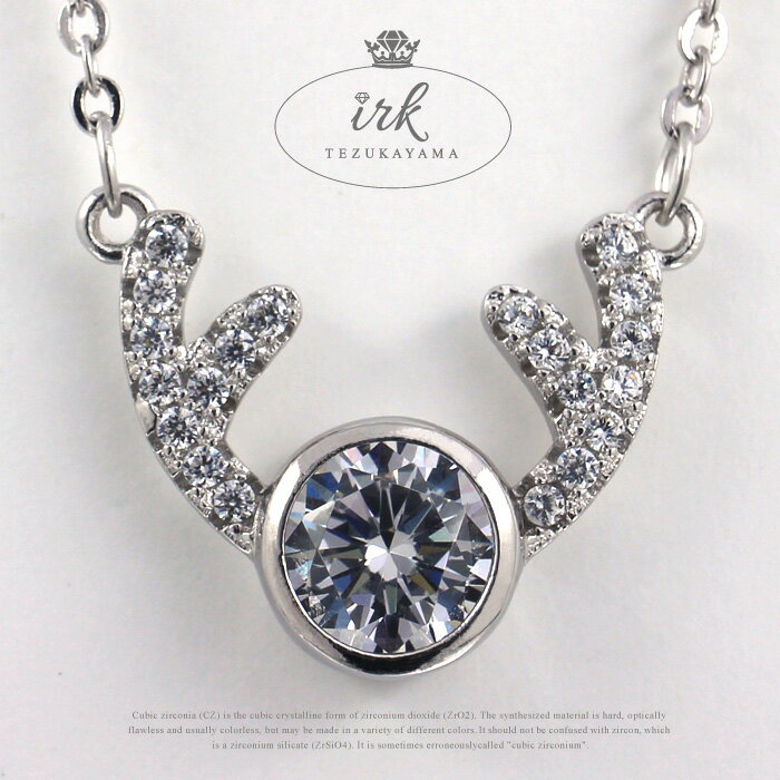 大粒のストーンから鹿の角が生えた とってもユニークでチャーミングなアイテム◎ ラッキーアイテムとしても有名な鹿の角を モチーフとしているので幸運のお守りも... 彼女・恋人・奥様・家族・姉妹・お母様へのプレゼント、 ご自身へのご褒美にも人気...