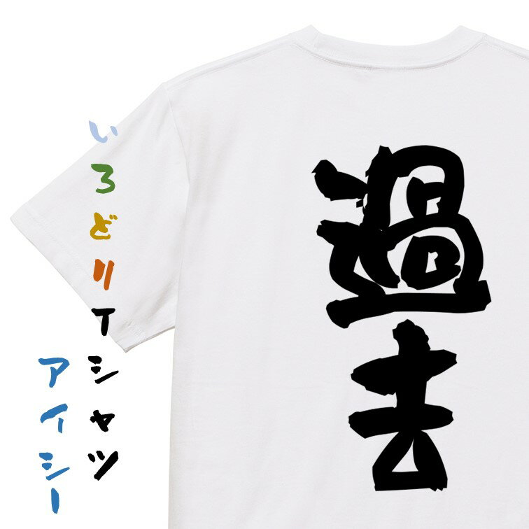 ※画面の発色具合により実際の色味と異なる場合がございます。また、文字の配置については画像と若干異なることがございますのであらかじめご了承ください。