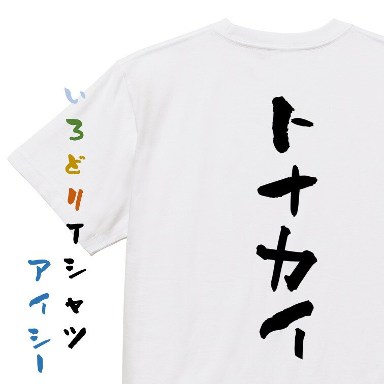※画面の発色具合により実際の色味と異なる場合がございます。また、文字の配置については画像と若干異なることがございますのであらかじめご了承ください。