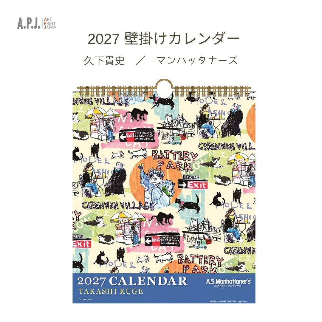 商品名: アートプリントジャパン 2027年 壁掛けカレンダー 久下貴史 MH マンハッタナーズ 30角 1000140715-商品説明-久下貴史のマンハッタナーズのイラストを楽しめる、2027年用の壁掛けカレンダーです。-特徴・品質-・人...
