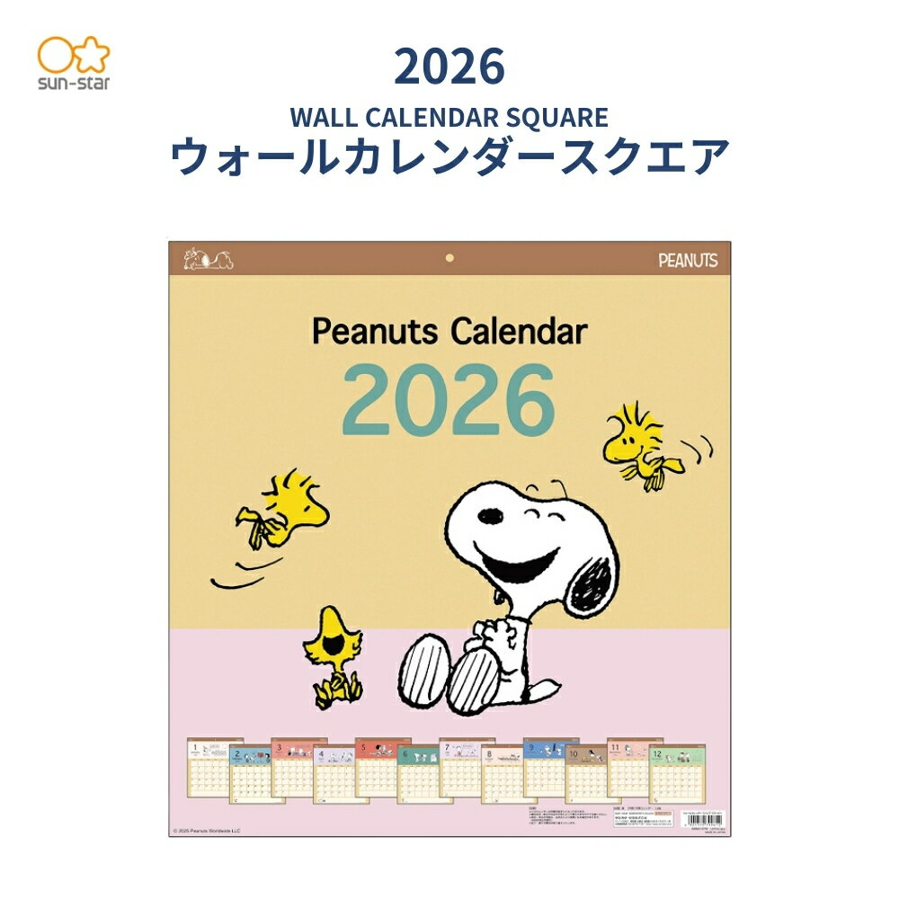 商品名: サンスター文具 2026 ウォールカレンダースクエア スヌーピー S8521379 カレンダー 壁掛け かわいい キャラクター 月曜始まり スケジュール管理 ピーナッツ 文房具 ギフト -商品説明- サンスター文具　2026　ウォ...