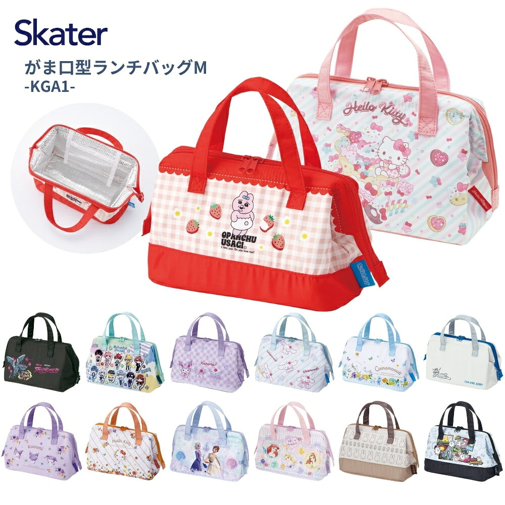 商品名: スケーター がま口型ランチバッグM KGA1 2026 ランチバッグ 弁当袋 ランチグッズ 保冷 トートバッグ お弁当入れ 保冷バッグ お弁当バッグ 通勤 通学 -商品説明- スケーター がま口型ランチバッグM KGA1 化粧ポー...