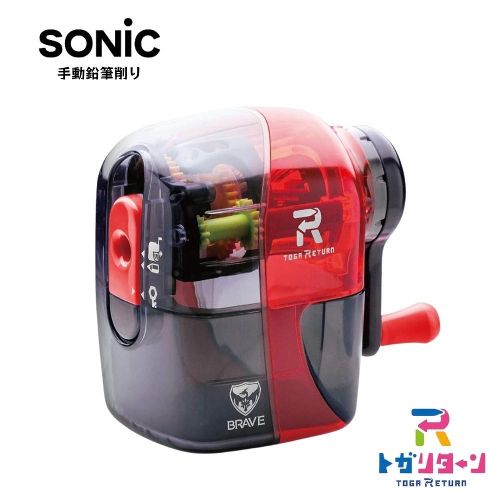 ソニック トガリターン 手動鉛筆削り ブレイブ EK-1248-CR クリアレッド 子供 小学生 ストッパー 鉛筆削り器 男の子 ハンドル 文具 文房具 鉛筆 【商品説明】 第26回日本文具大賞を受賞したソニックのトガリターン手動鉛筆削り「...