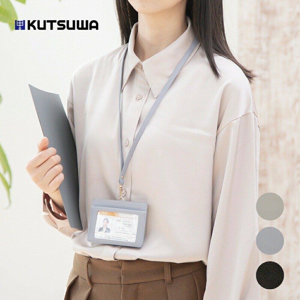 商品名: クツワ ID&コインホルダー LF007 メール便対応 IDホルダー コインケース付 idホルダー ストラップ 社員証入れ 社員証ケース 社員証ホルダー -商品説明- ID&コインホルダー ・小銭や小物を収納できるケース付きのID...