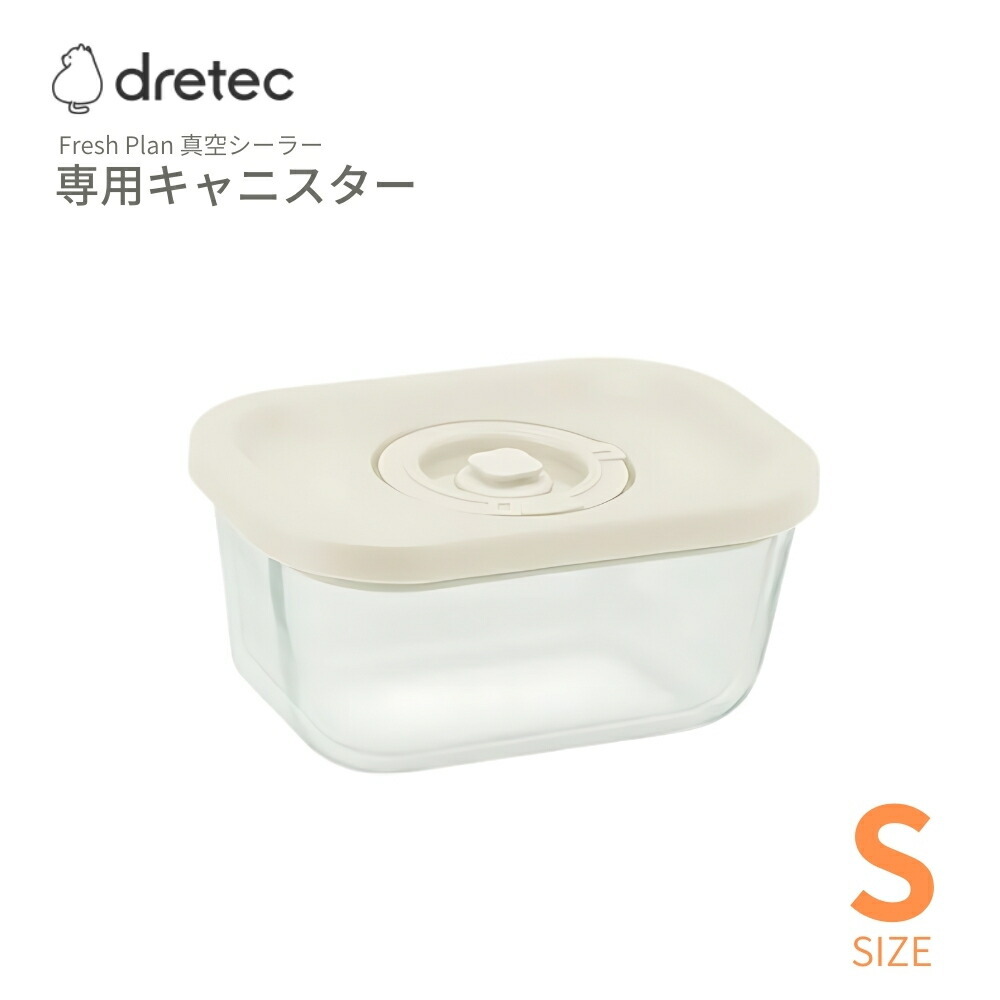 商品名: ドリテック Fresh Plan 真空シーラー 専用キャニスター Sサイズ ZVS102WTGL4 ホワイト 保存容器 ガラス シーラー 家庭用 キャニスター 食品 密封 バキュームシーラー 圧縮 -商品説明- Fresh Pla...