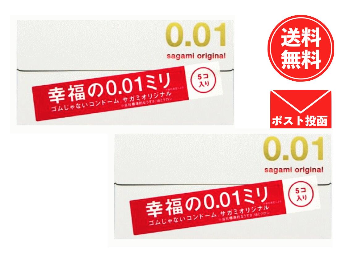 商品情報商品名sagami original 001サガミ オリジナル素材ポリウレタン内容量5個入りサイズ直径:36mm 長さ:170mm医療機器承認番号14500BZZ00151000【スーパーSALE限定 ポイント2倍】相模ゴム工業 サ...