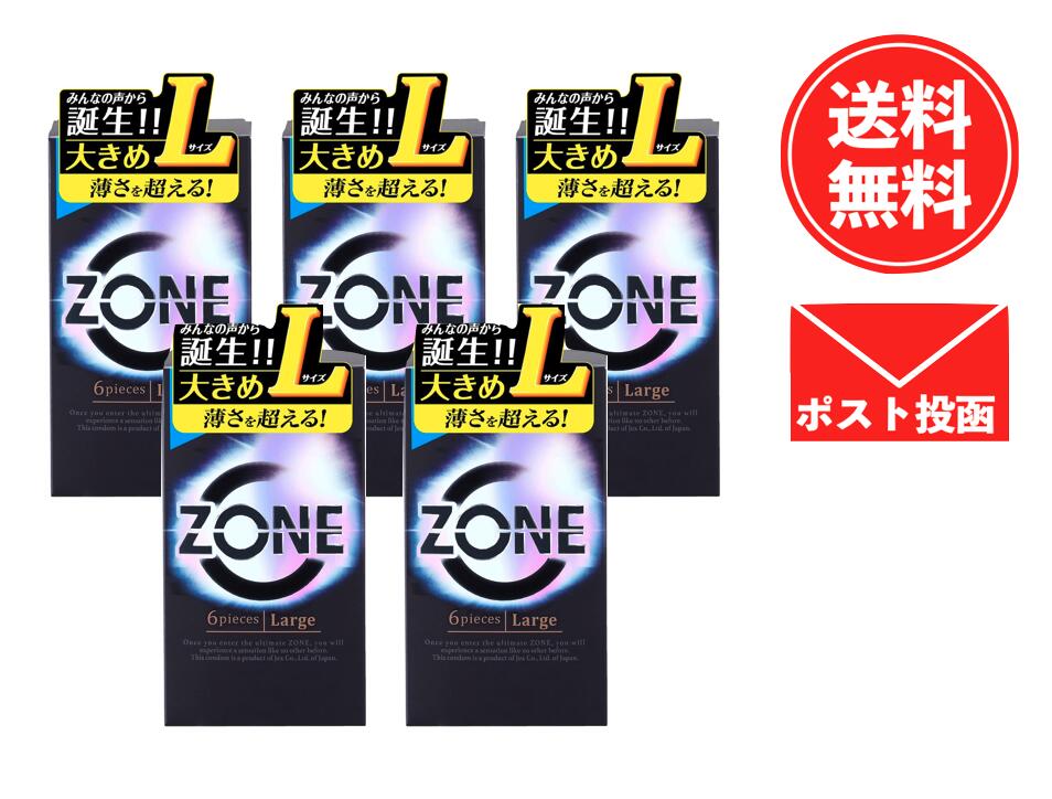 まるで生感覚【ZONE (ゾーン)】コンドーム Lサイズ 6個入 ×5箱 ステルスゼリーによる、うすさを超える気持ちよさ　送料無料 【ZONE ゾーン Lサイズ】天然ラテックス製コンドームに、ゴム感が消えるステルスゼリーをジェクス史上最大量...