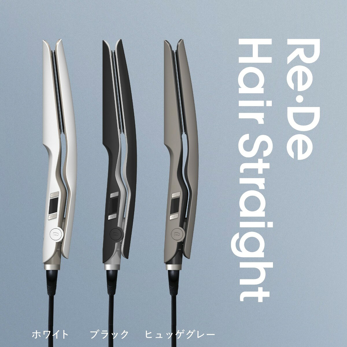 商品名: Re・De Hair Straight Moist リデ ヘアストレートアイロン HS02A ホワイト ブラック ヒュッゲグレー 海外対応 -商品説明- 髪のうるおい感を大切にしながら整えたい日に使いやすい、Moistタイプのスト...