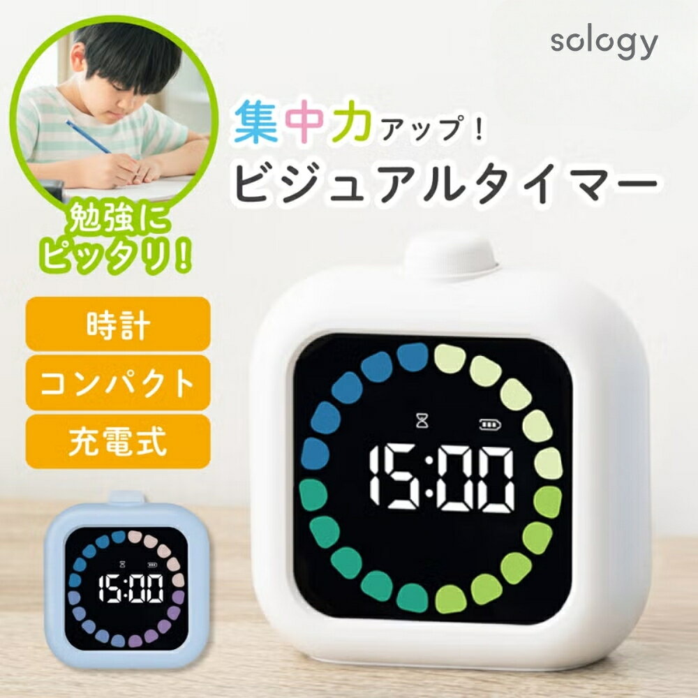 商品名: GDT sology MIRAITIMER デジタルタイマー TMS4202 ホワイト ブルー 充電式 時計 アラーム-商品説明-タイマー、時計、アラームを切り替えて使える、充電式のデジタルタイマーです。勉強や仕事、家事の時間管理...