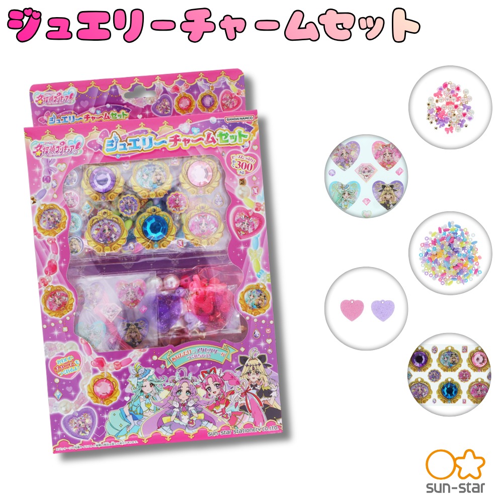 商品名: サンスター文具 ジュエリーチャームセット 名探偵プリキュア！ 3494370A ジュエリーチャームメイキングトイ -商品説明- サンスター文具のジュエリーチャームメイキングトイです。 ビーズやシールを組み合わせてチャーム作りを楽し...