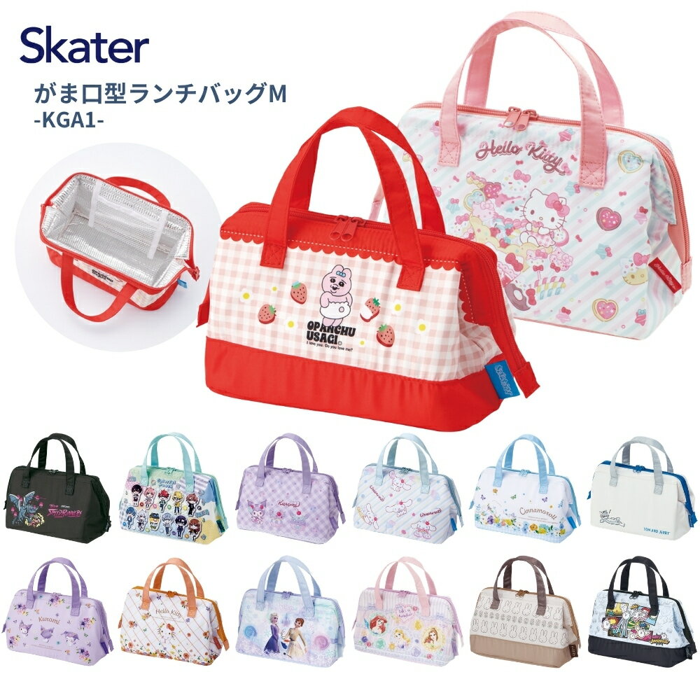 商品名: スケーター がま口型ランチバッグM KGA1 2026 ランチバッグ 弁当袋 ランチグッズ 保冷 トートバッグ お弁当入れ 保冷バッグ お弁当バッグ 通勤 通学 -商品説明- スケーター がま口型ランチバッグM KGA1 化粧ポー...