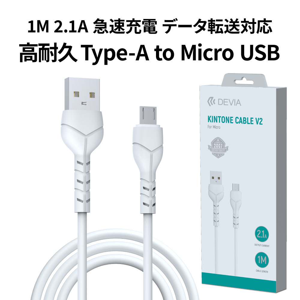 ■商品詳細 〇高出力の電流でしっかりと充電 ・2.1Aの出力充電で対応デバイスを高速充電 ・USB-A to USB-CでAndroid端末等を充電 〇高耐久設計で長く使える ・伸縮性に優れたPVC素材を使用し、柔軟性と耐張力性を実現 ・純...
