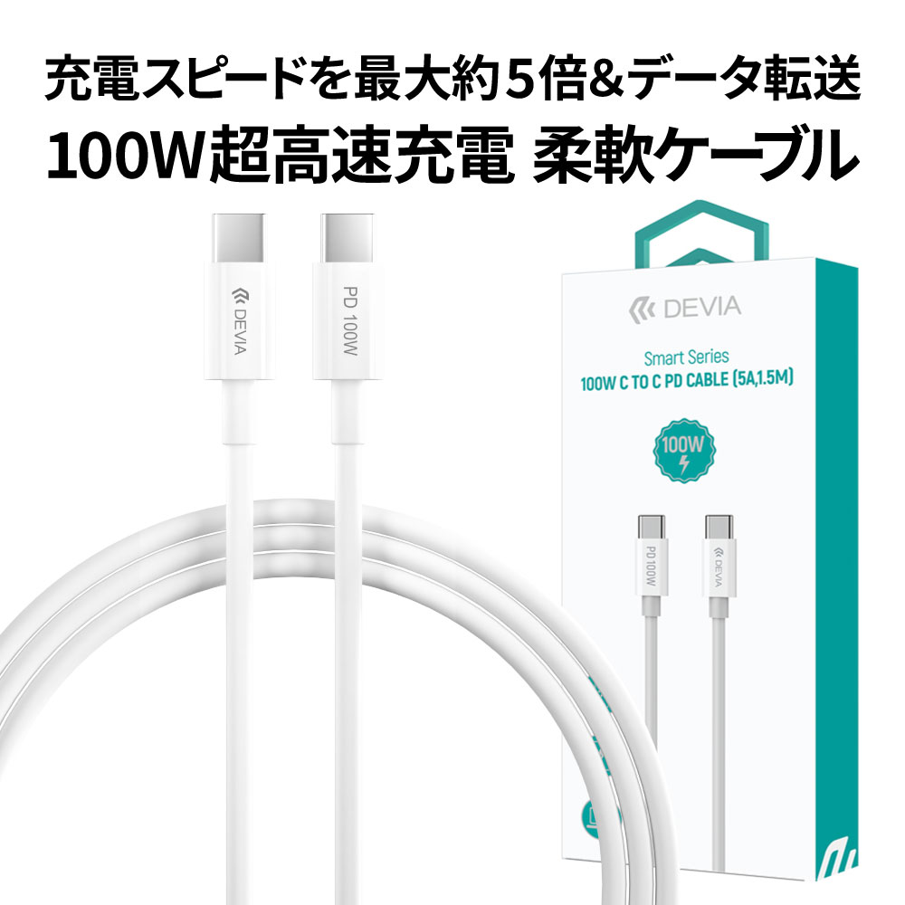 ■商品詳細 〇100Wの高出力でしっかりと充電 ・高速充電技術を搭載し、充電速度を向上 ・USBタイプCケーブルで幅広い互換性 ・スマートフォンやノートパソコンの充電に対応し、タイプC搭載スマートフォンの超高速充電にも対応しています。 〇高...