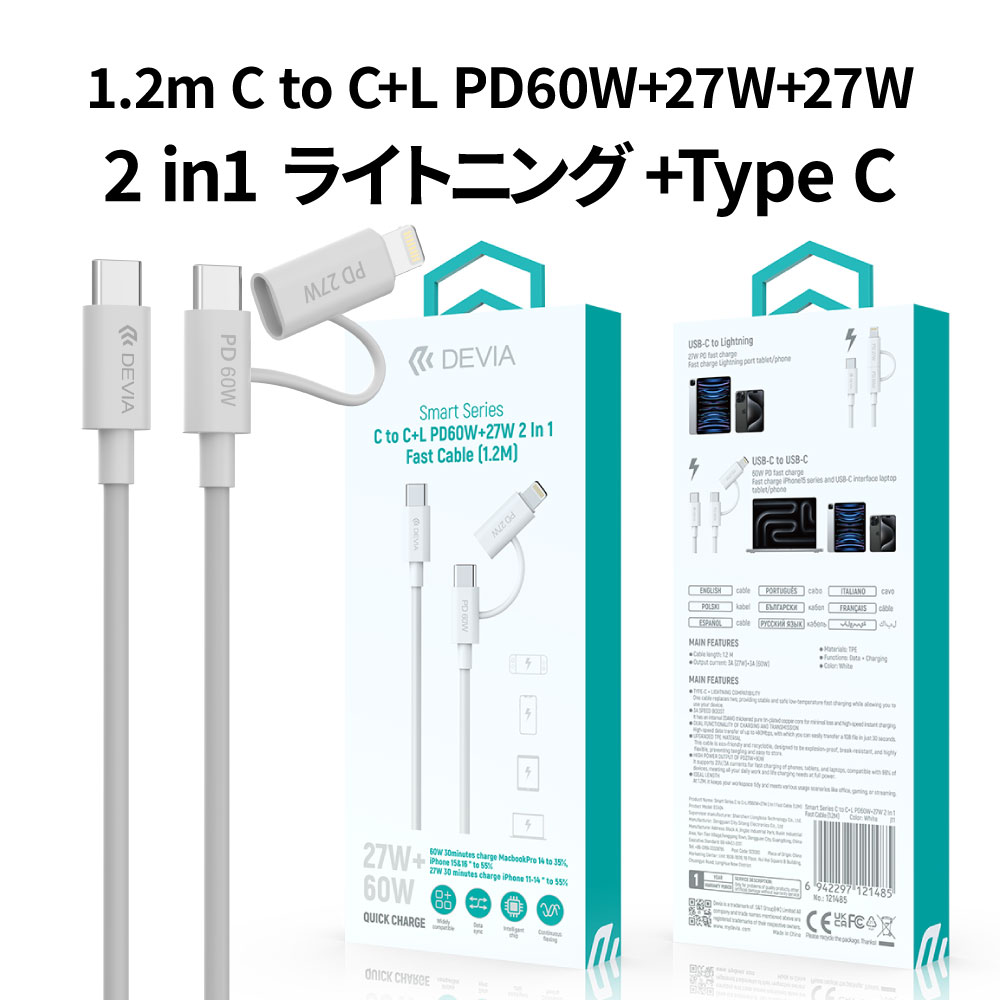 ■商品詳細 〇2in1設計（Type-C + Lightning対応） ・1本でUSB-C to C / USB-C to Lightningの両方に対応。 ・iPhone・iPad・Android・ノートPCなど幅広い機器に使用可能。 〇...