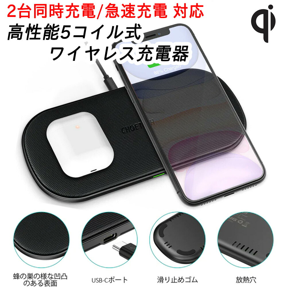 商品情報サイズ101.5×47.5×191.5mm146g素材PC,コイルなど カラーブラックワイヤレス充電器 Qi 取得 5W 7.5W 10W チャージャー 超薄型 急速 コンパクト 2台同時 AirPods 13 13pro 12 1...