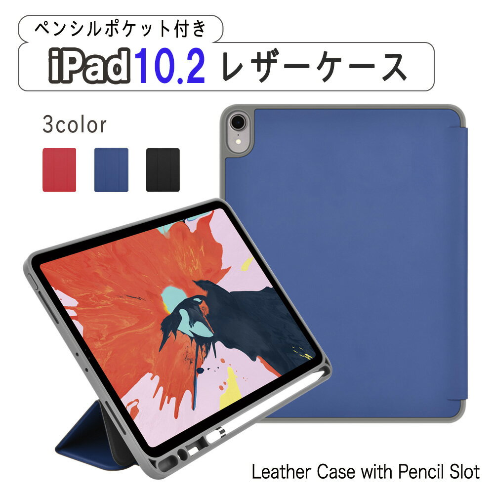 商品情報 対応機種 iPad 10.2インチ 第9世代 2021年 iPad 10.2インチ 第8世代 2020年 iPad 10.2インチ 第7世代 2019年 [モデル番号(例)] A2602、A2603、A2604、A2605、A22...